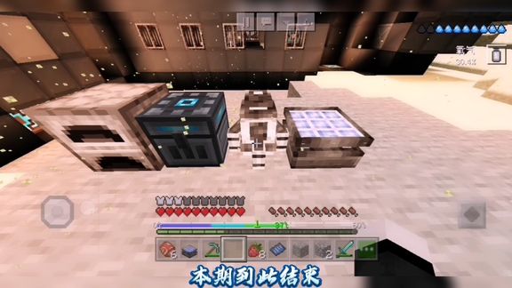 MC星际迫降:第3期,采矿机制作完成(又有人催更,我太难了)