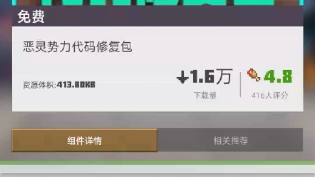 我的世界枪械模组 恶灵势力可能重新上架!