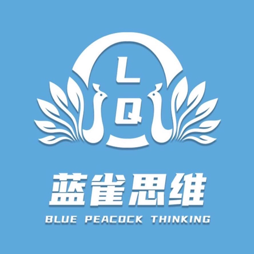 蓝雀思维 