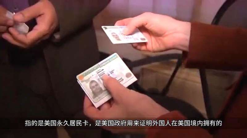 美国的绿卡和美国的国籍,到底有什么区别呢?看完可算知道