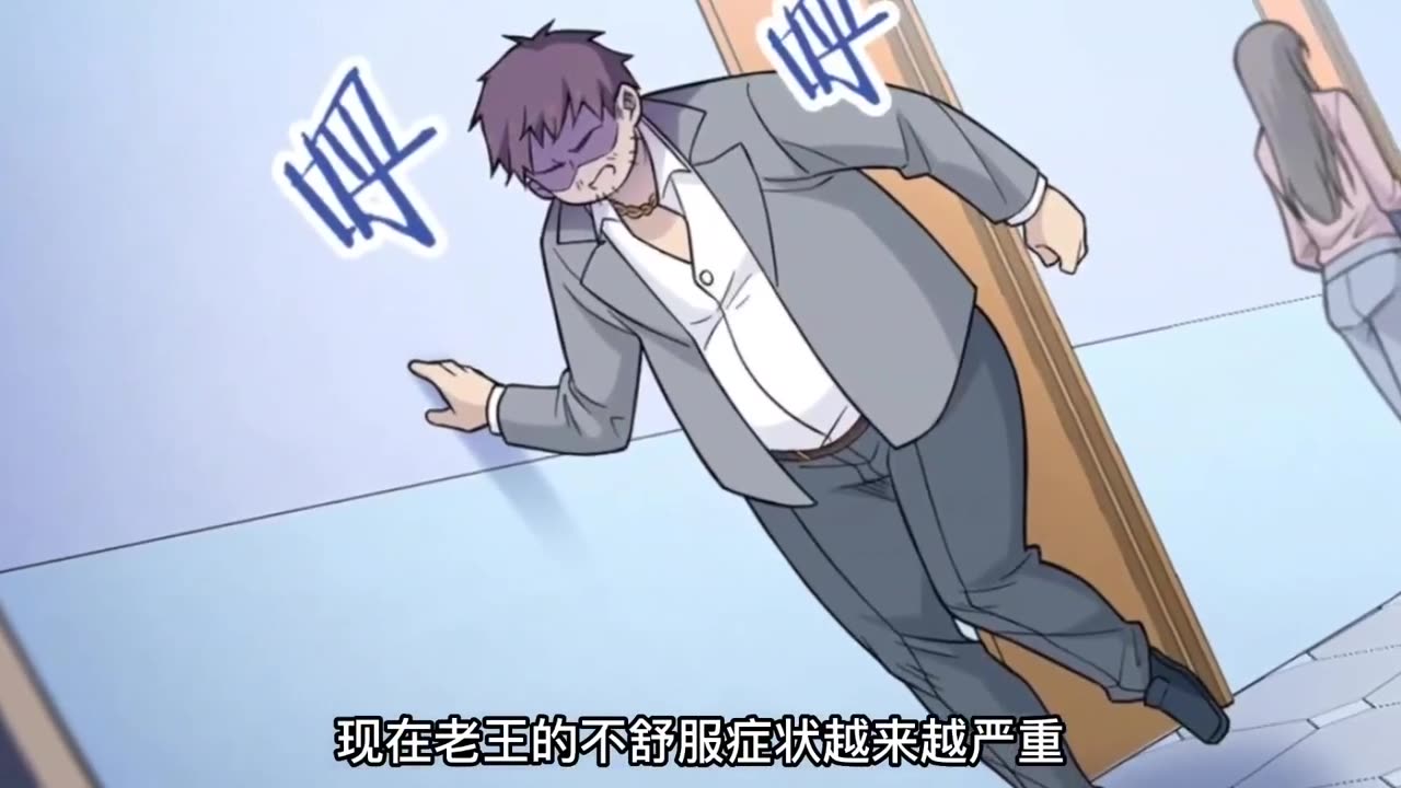 这位男主生病了,女友老王依旧不离不弃