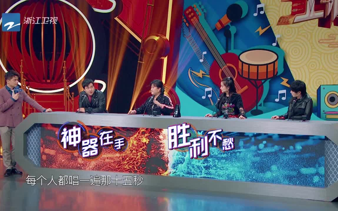 王牌对王牌第5季:60秒接歌,华晨宇起范全员遭喷脸惩罚导演组套路沈腾