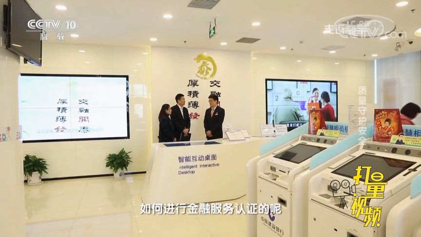 产品质量需要认证,服务业也需要认证?来看审查现场|走近科学