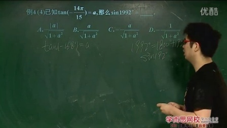 高考数学——三角函数初步