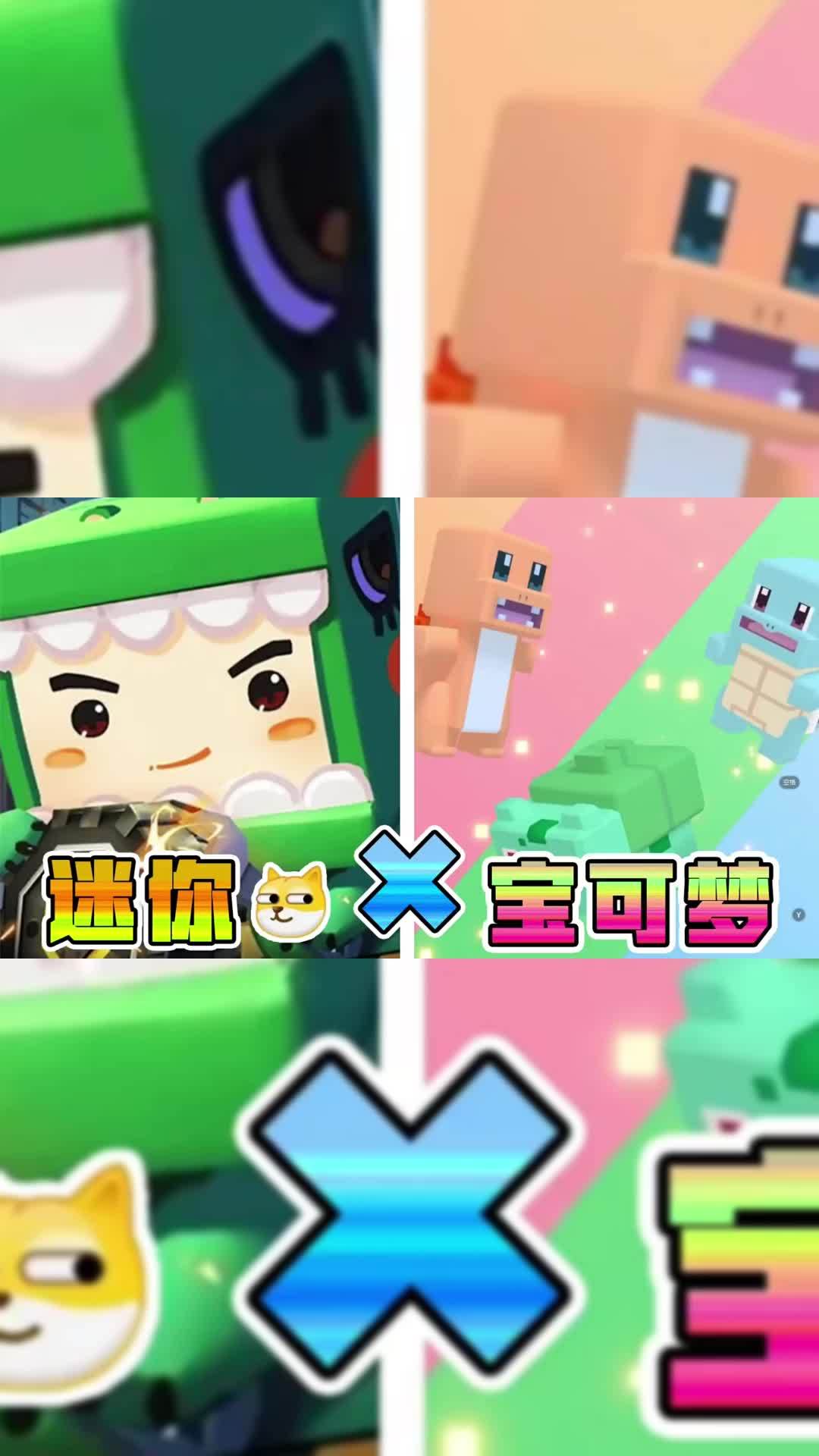 迷你世界要与宝可梦联动了?盗版游戏你也配?