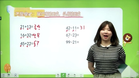 一年级第四&第六100单元以内加减法