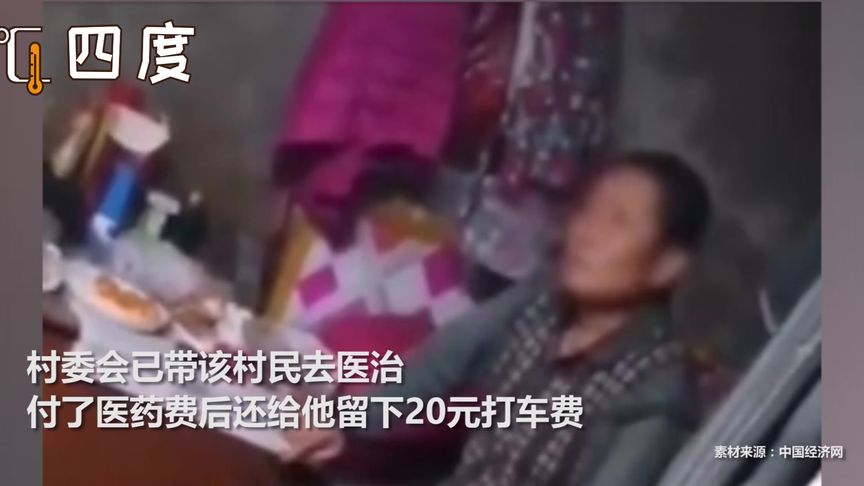 村里发酒精消毒 大哥整俩菜喝了 村委会:已带去医治