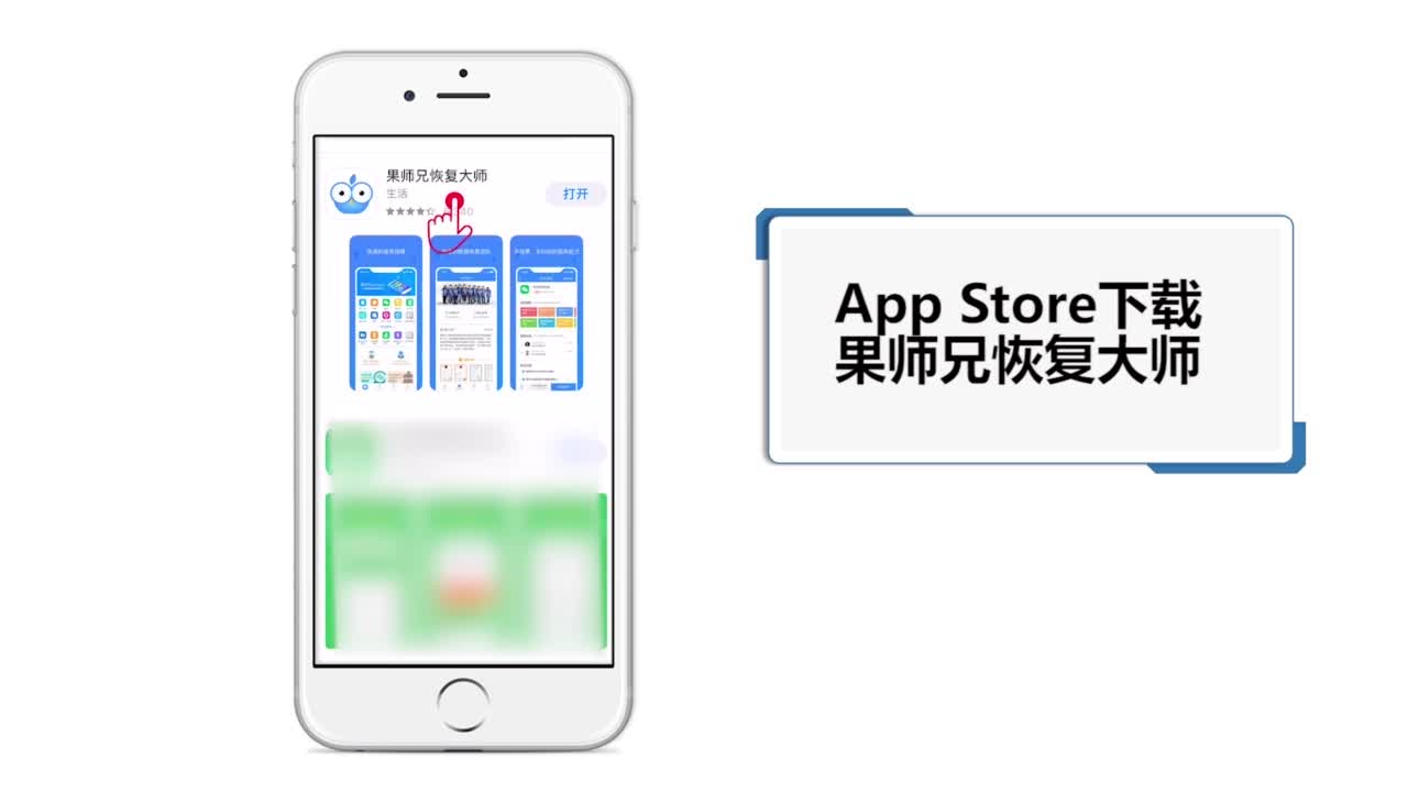 苹果手机微信怎么恢复删除的聊天记录?恢复,还找靠谱的