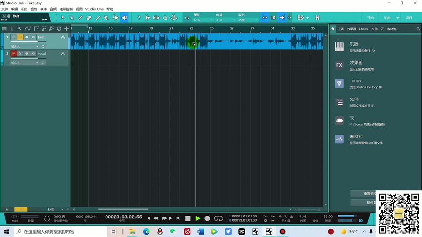 十分钟带你玩转StudioOne(6)-工具栏讲解#音乐制作 #混音 #教程