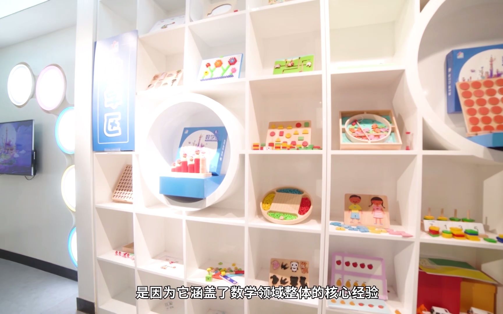 行知城 | 幼儿园数学区域材料投放