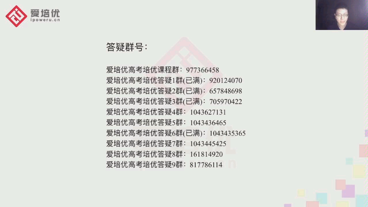 03-英语高三培优课程-阅读理解:词义猜测题-直播回放