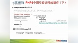 PHP布尔型数据类型 false true 用法介绍