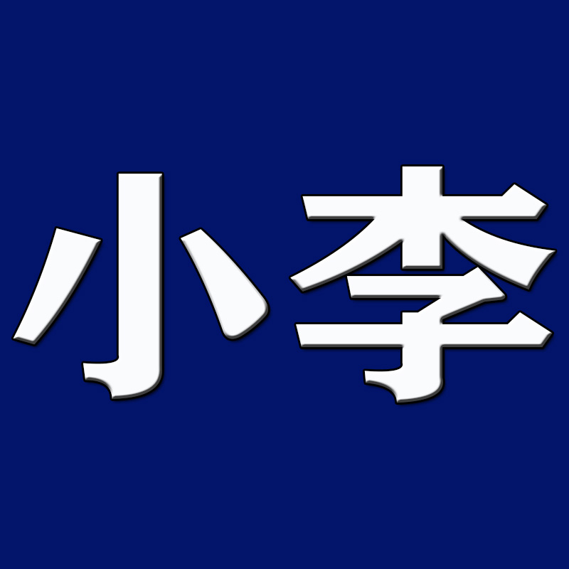 小李cycyH0726 