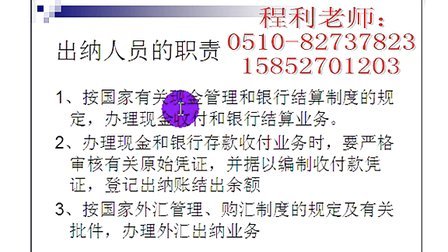 无锡寒假学会计|无锡会计做账培训班|无锡会计实务培训