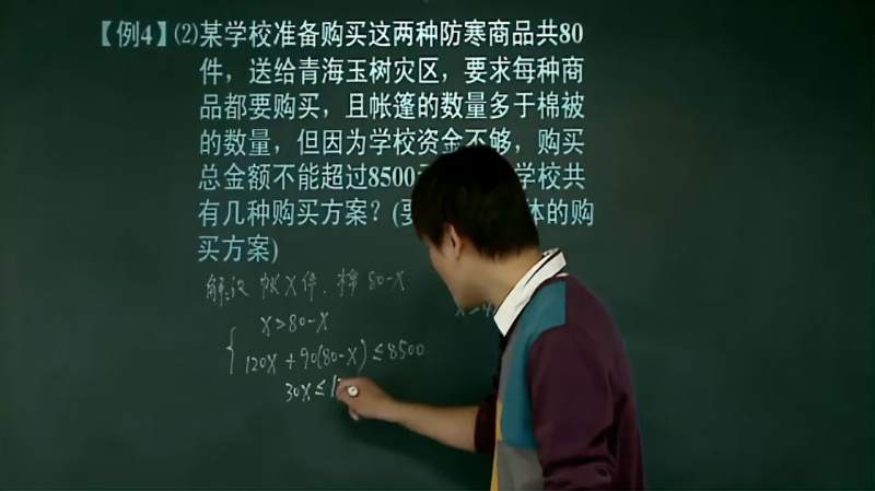 不等式与不等式组拓展题型,用着小技巧就足够了,初中七年级数学