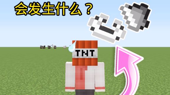 我的世界模组介绍篇第二十三期:当TNT戴头上