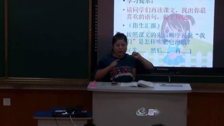 11 肥皂泡_第一课时(二等奖)(教科版二年级上册)_T689447