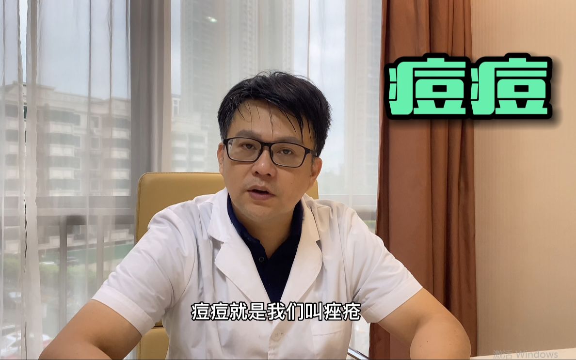 【皮肤科】十五年治痘经验丨痘痘用药指南