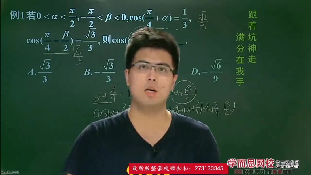 高中数学_三角恒等变换综合练习题及解题技巧