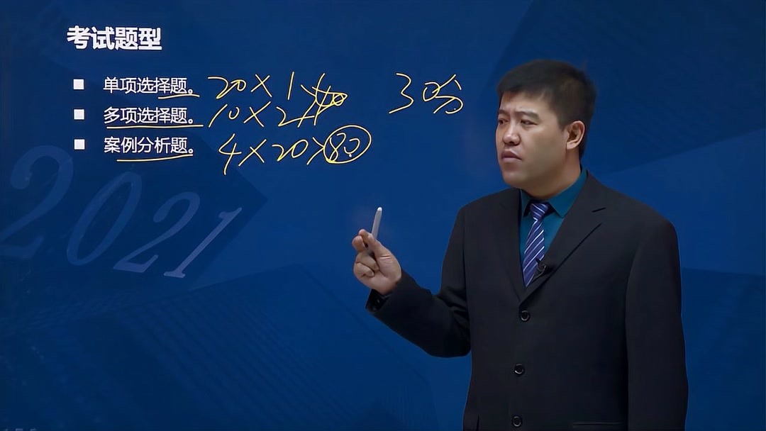 二级建造师 市政公用工程管理与实务 04