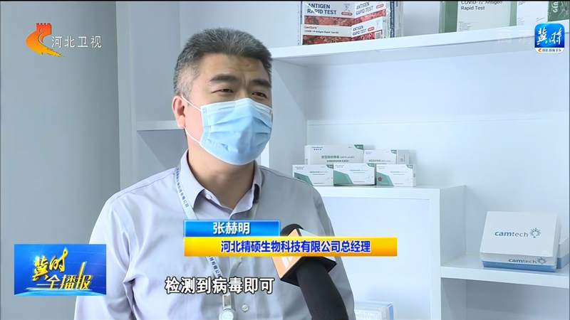 河北又一新冠病毒抗原检测试剂盒取得医疗器械注册证,获批上市