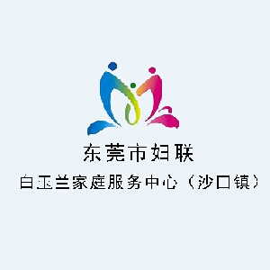 沙田白玉兰中心 