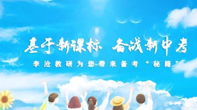 ...b>视频|备战新中考,听教研员带来的备考"秘籍"之物理篇