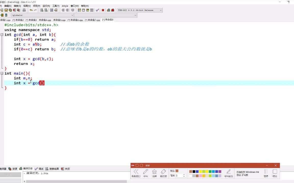 递归入门-求最大公约数