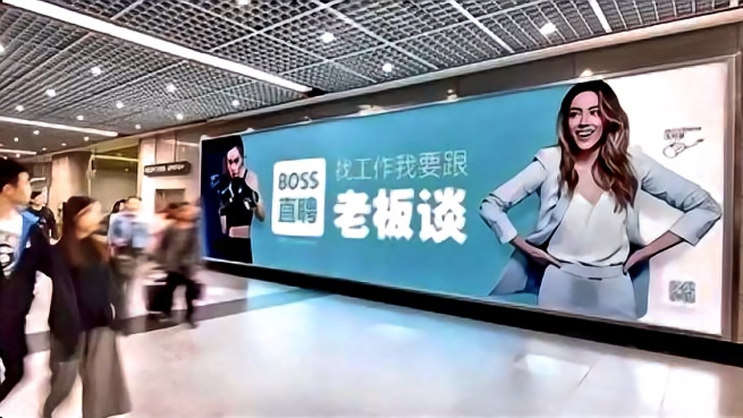 “BOSS直聘”等被网络安全审查,停止新用户注册