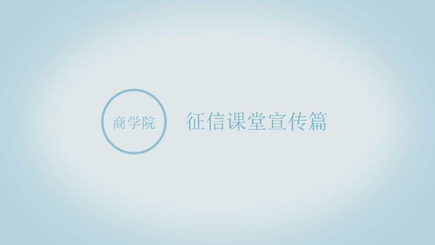 欢迎大家学习!我们是你的信用管家!#高新技术企业 #法律