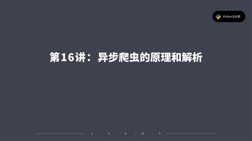 震撼来袭!北大教授从零精讲Python,从此走上成神之路!(续集)