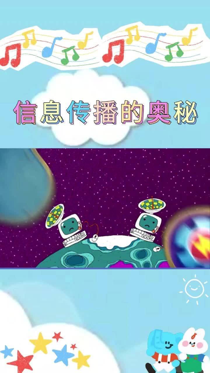 信息传播的奥秘