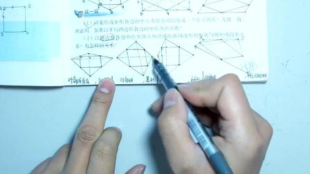 5九年级上册数学北师大版 第一章3正方形的性质与判定