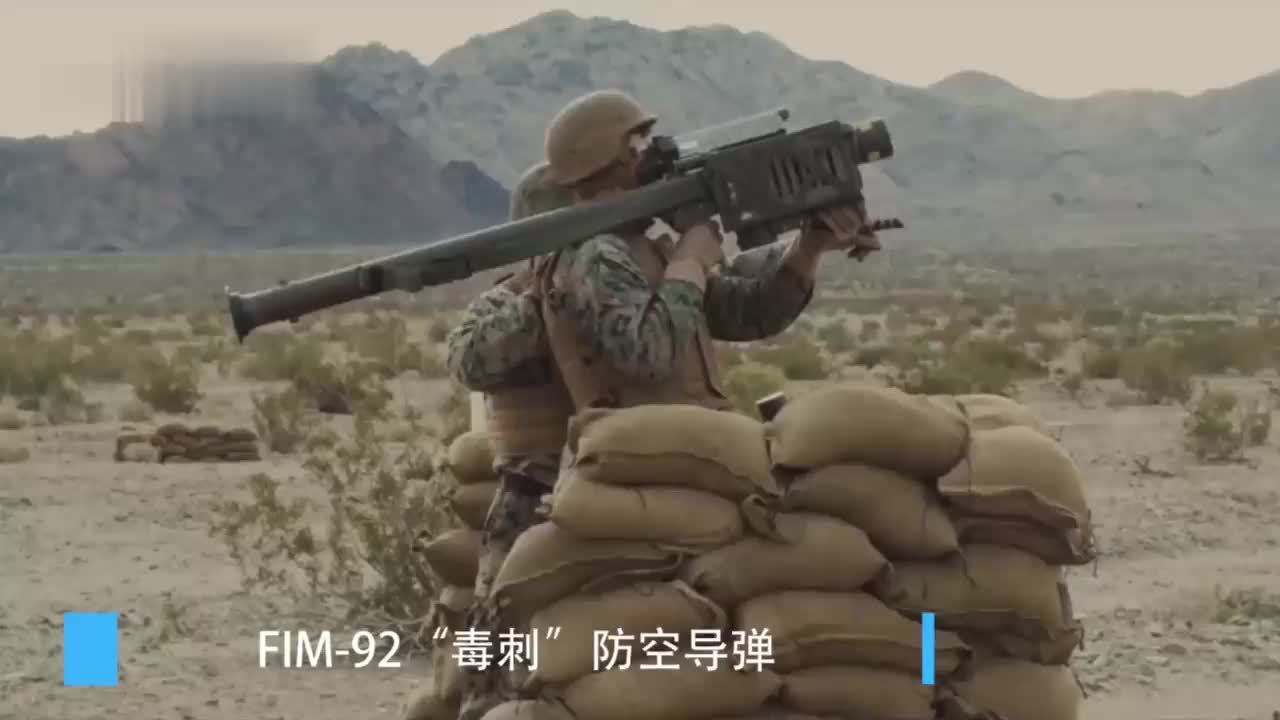 毒刺”导弹为何称得上美军野战防空的精锐