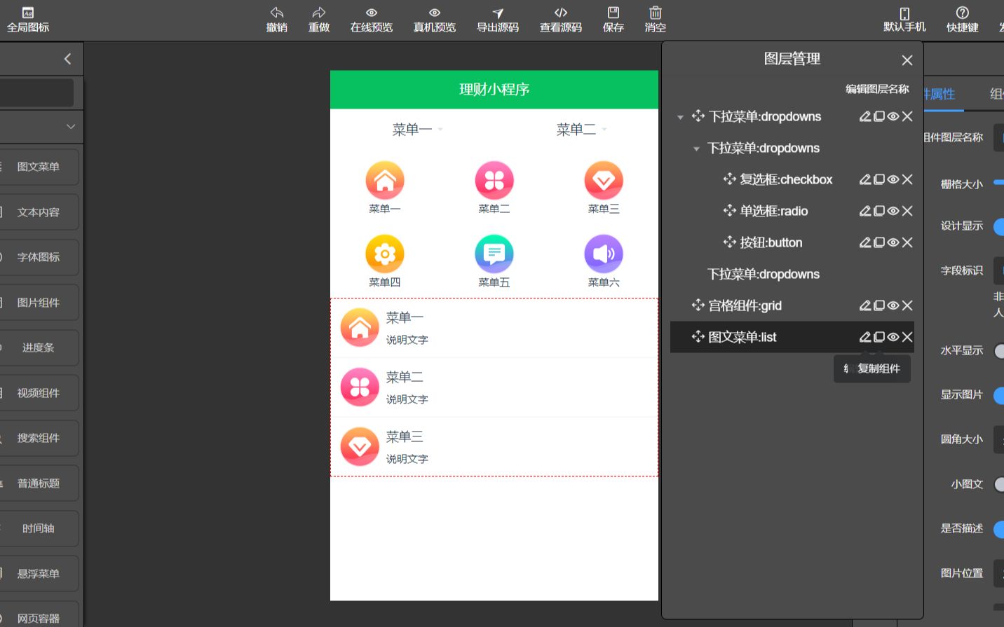 DIY可视化自定义下拉菜单-实用小技巧
