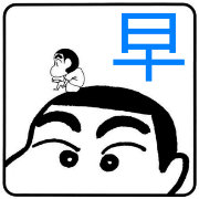 吓得我都转向不足了 