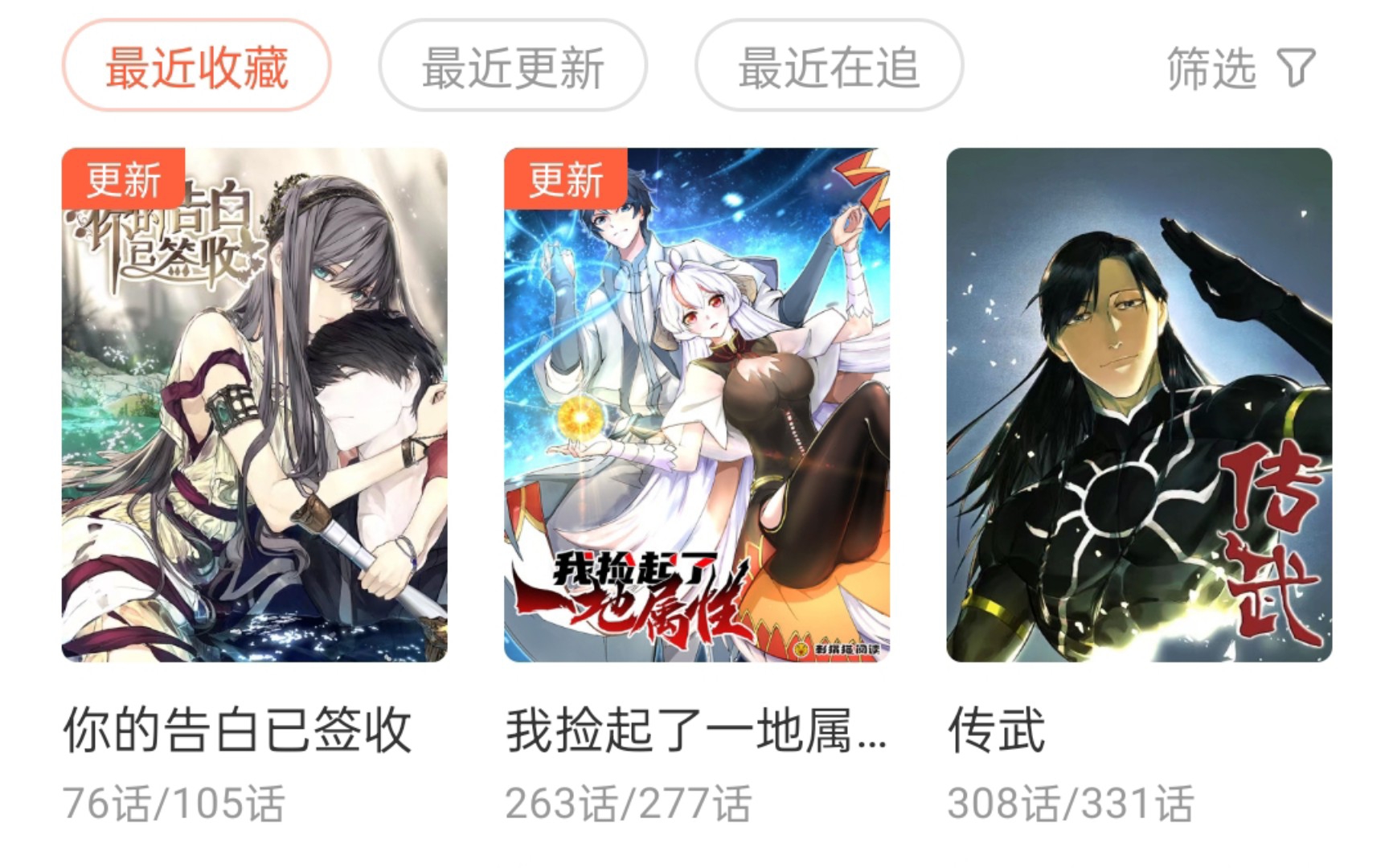 推荐些好看的漫画,凭眼光喽。