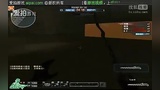 CF穿越火线 CF 挑战模式 BUG CF视频