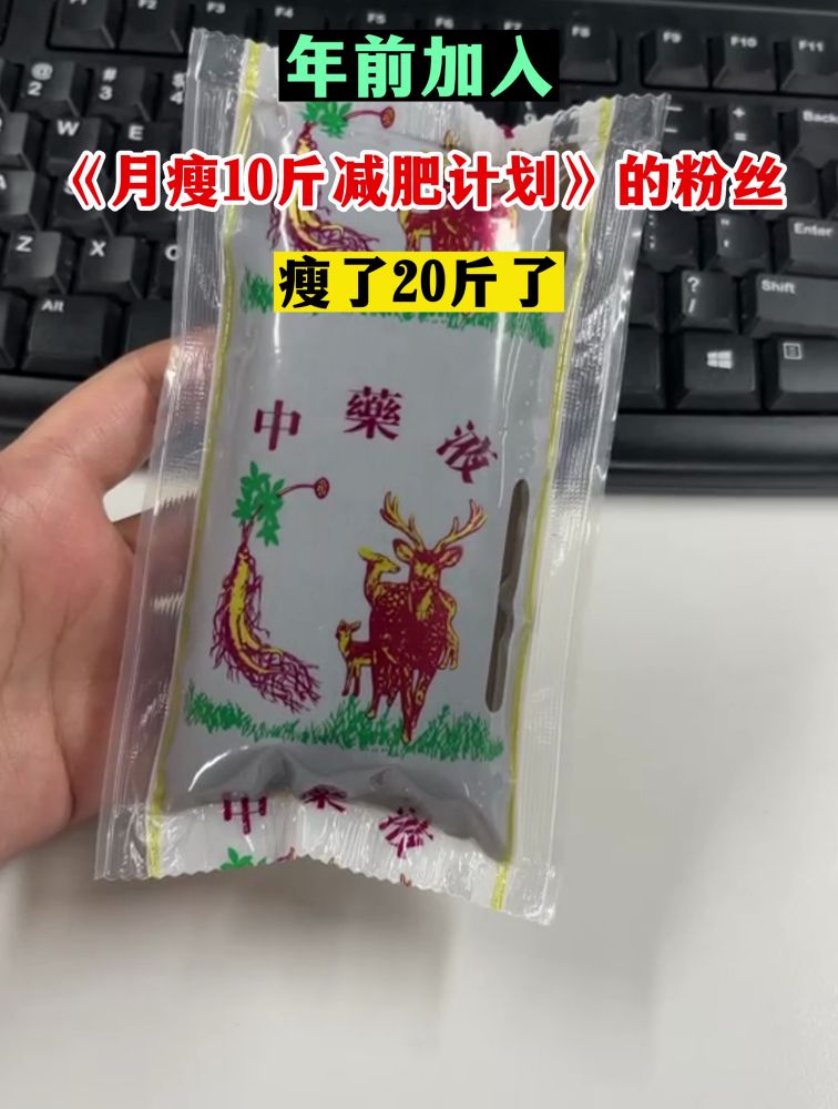 想瘦20斤,参加年后《月瘦10斤减肥计划》2个月