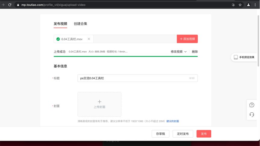 ps交流0.04工具栏