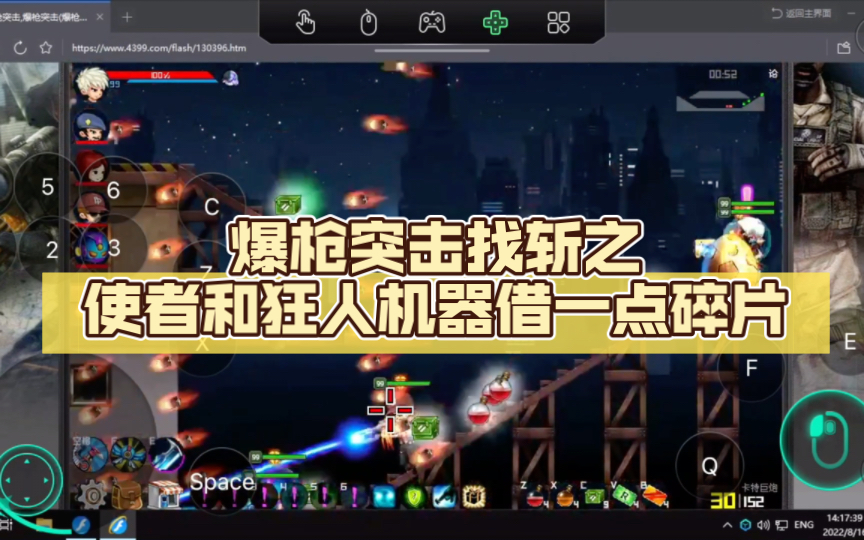 爆枪突击找斩之使者和狂人机器借一点碎片