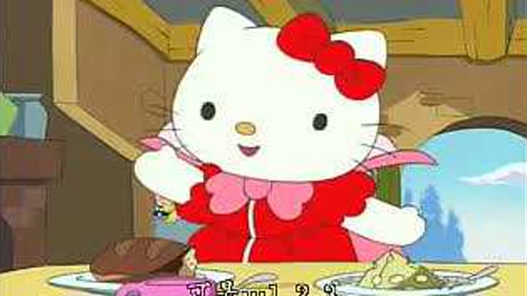 凯蒂猫童话故事 - 第1集