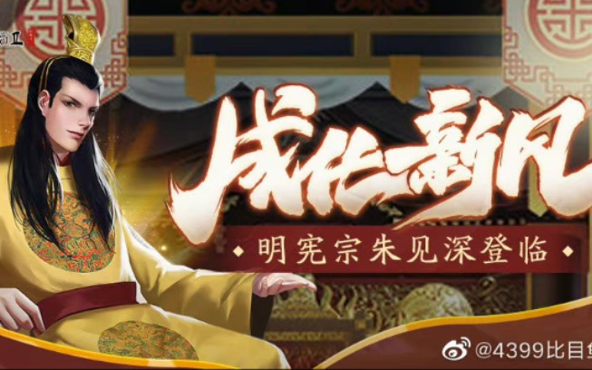 【初眠柳迎风乍醒】《皇帝成长计划2h5》万世深情篇:一、三镇叛乱,...