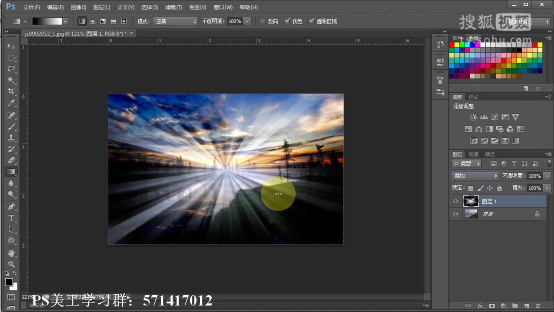 给照片加上四射的光芒-PS自学初学者入门教程全集自学网淘宝美工...