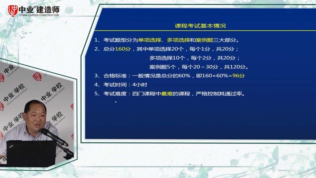 一级建造师考试考点记忆性知识点和理解性知识点背诵技巧