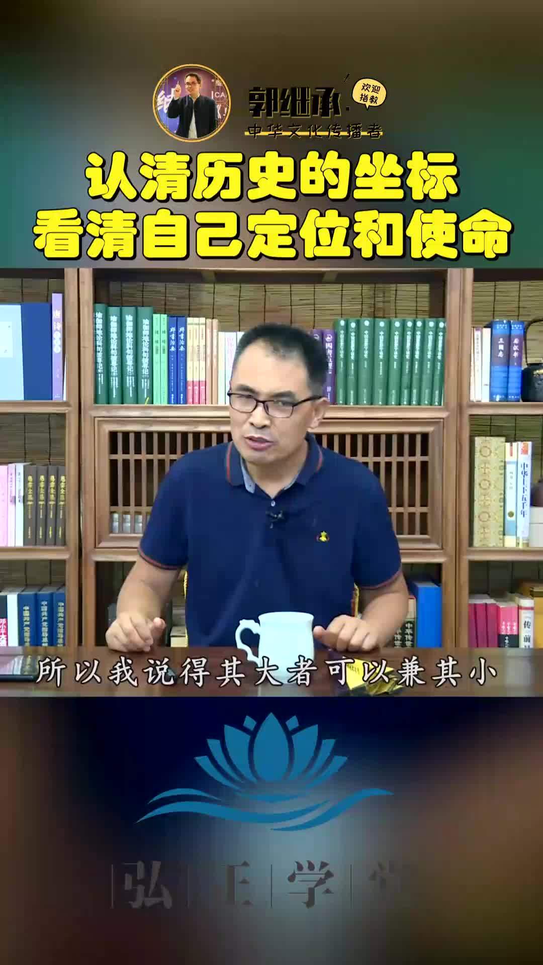 认清历史的坐标看清自己的定位和使命立志励志历史坐标弘正学堂