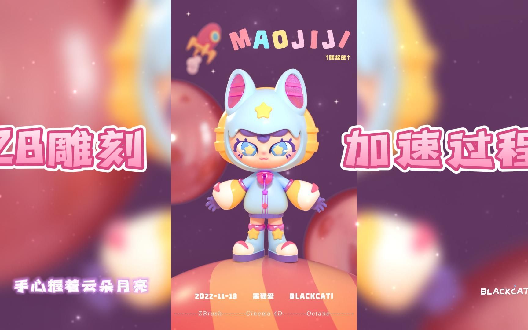 ZB硬表面练习加速过程