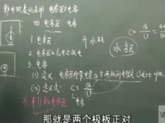 物理高中选修3-1 第1章第7节 静电现象的应用、第8节 电容器的电容