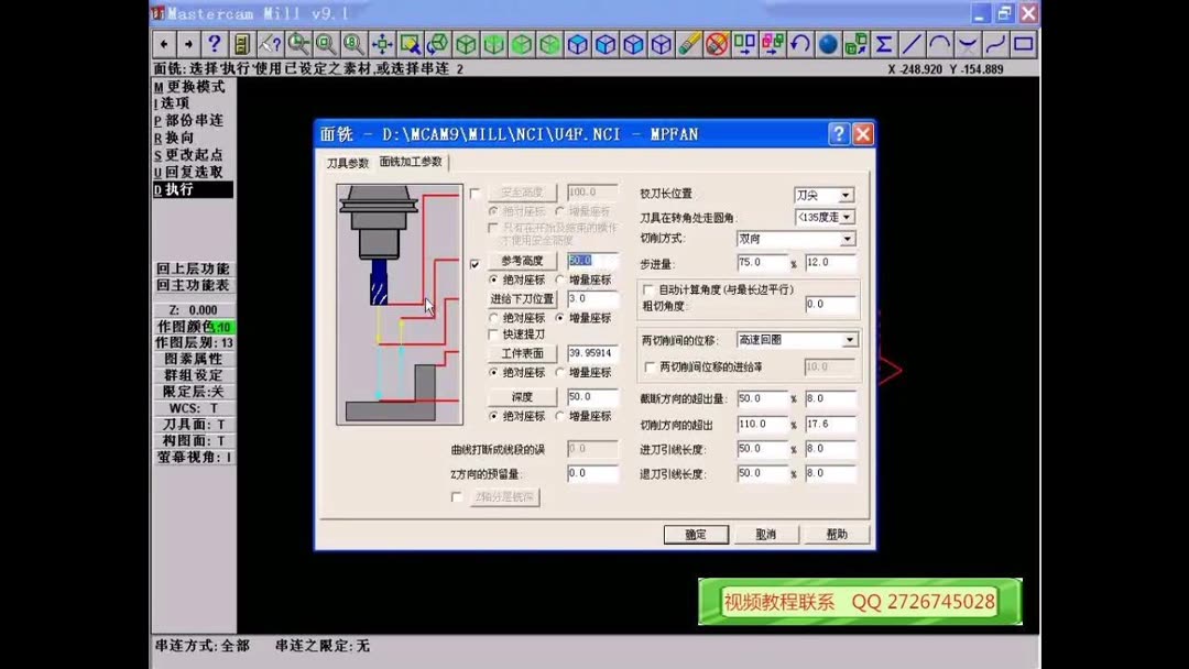 mastercam9.1视频教程中文绘图编程全套下载