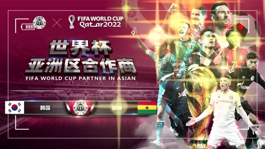 世界杯直播-韩国VS加纳 赛事积分回放资讯赛程前瞻比分